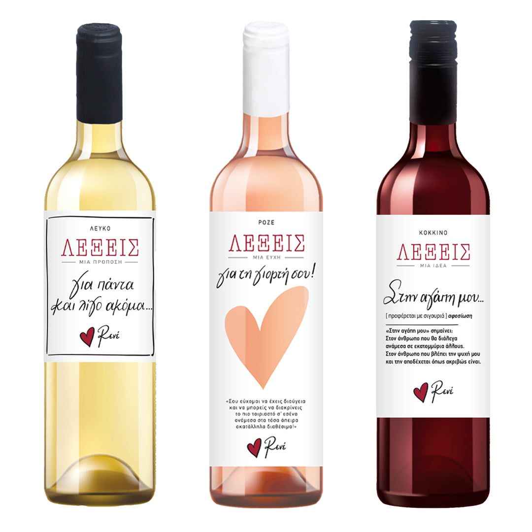 Ρενέ - Το μόνο Love Brand – Ρενέ - The Only Love Brand