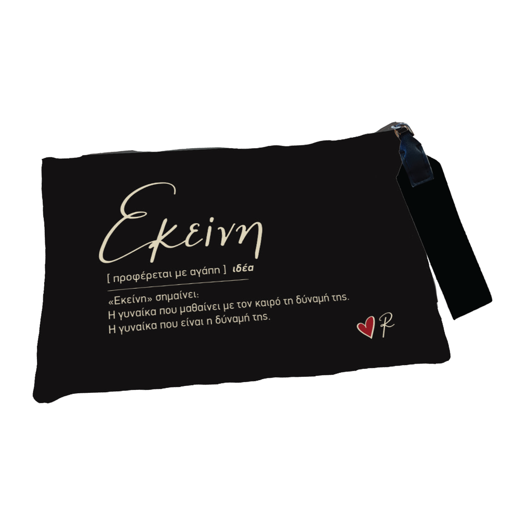 Τσαντάκι Νεσεσέρ / Εκείνη – Ρενέ - The Only Love Brand